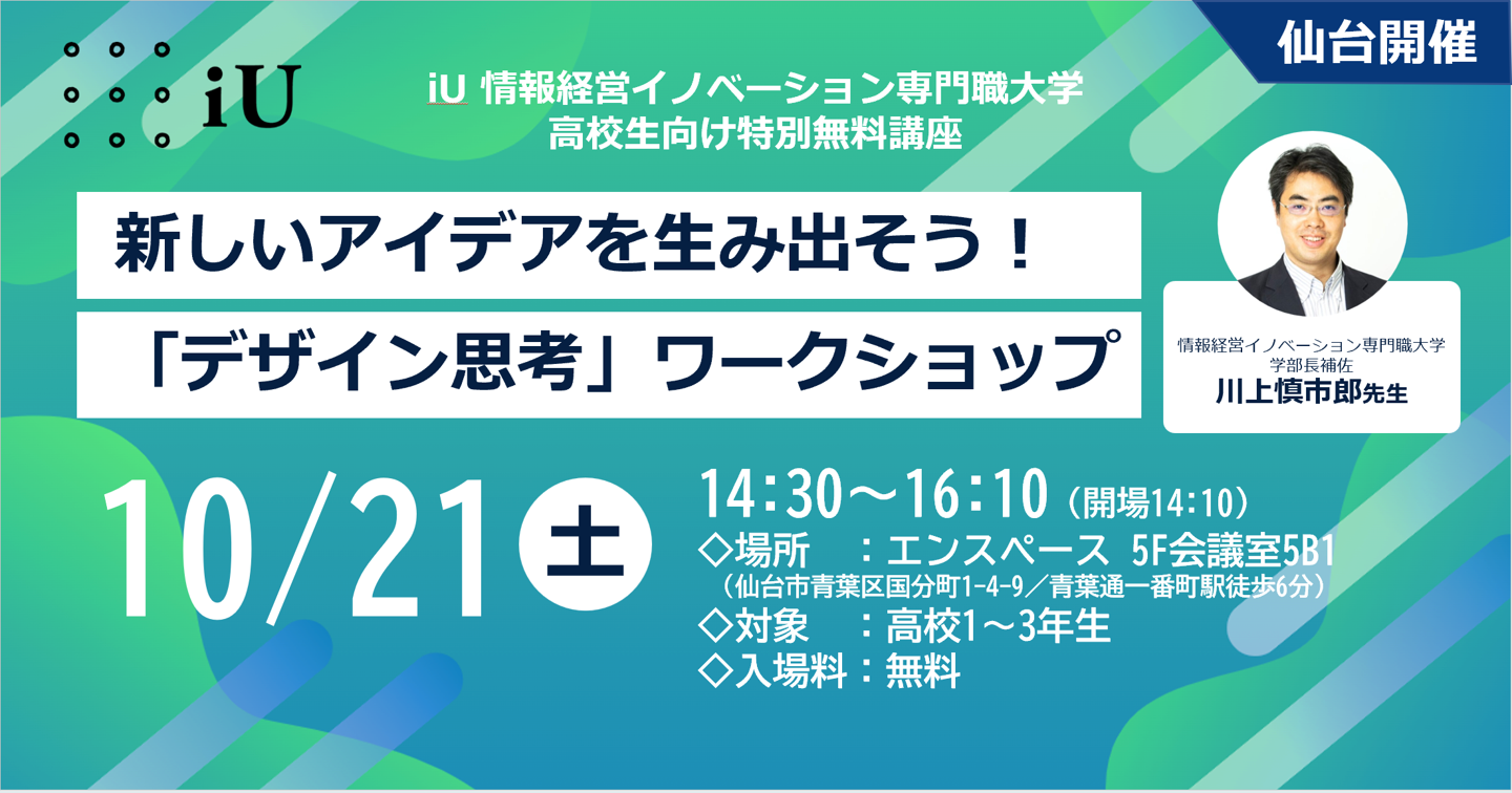 お知らせ - 探究学習-GATEWAY